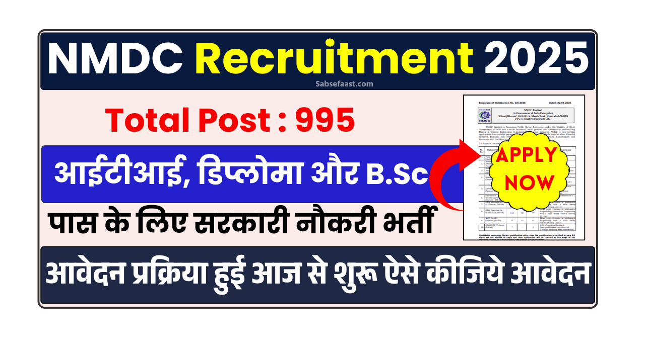 NMDC Recruitment 2025 : 995 पदों पर बंपर वैकेंसी, ITI, Diploma और B.Sc पास करें जल्द आवेदन ...